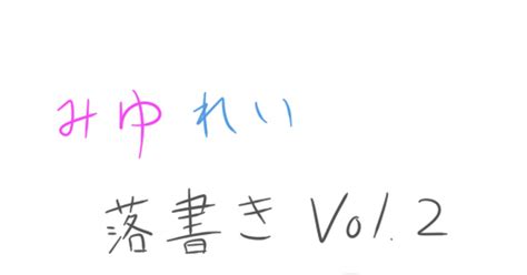 スマイルプリキュア みゆれい落書きvol2 恵夢のマンガ みゆれい 青木れいか 星空みゆき Pixiv