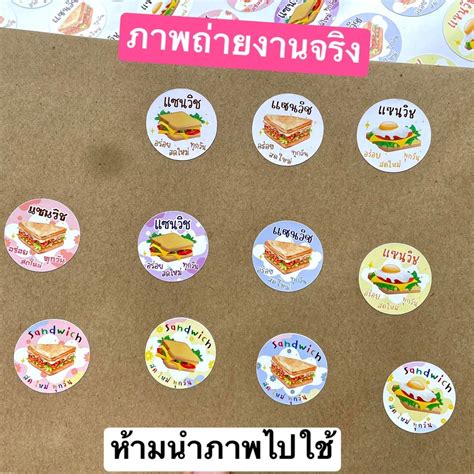 No 18 สติ๊กเกอร์แซนวิช Sandwich 46ดวง สติ๊กเกอร์แซนด์วิช สติ๊กเกอร์ฉลากสินค้า ขนาด 3cm ราคาถูก