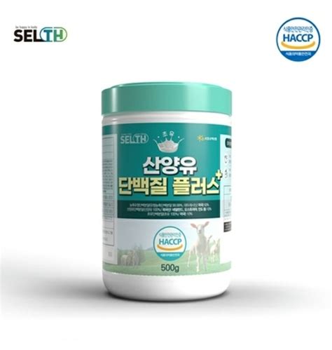 산양유 단백질 락토페린 Mbp Bcaa 아미노산 분말 가루 쉐이크 보충제 500g 티몬