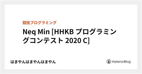 Neq Min Hhkb プログラミングコンテスト 2020 C はまやんはまやんはまやん