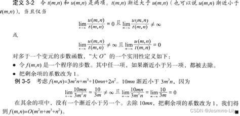 【c数据结构】渐近记法渐进表达式求解过程 Csdn博客