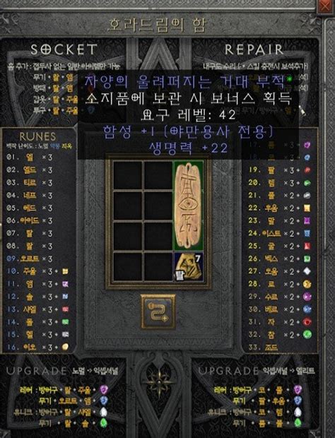 이런거 거래 되나요 디아블로2 자유 게시판 디아블로2 인벤