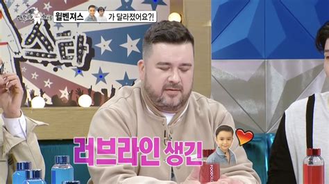 라디오스타 김영권 딸 리아랑 비밀연애한다는 윌리엄 연예이슈 수다방 네모판