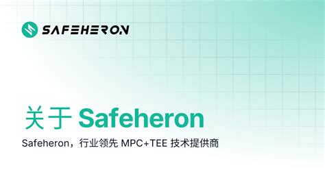 关于 safeheron help center