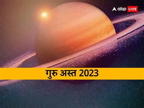 Guru Asta Date 2023 Jupiter Combust In Pisces Effect On Zodiac Signs