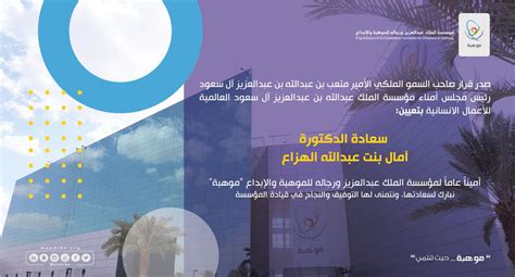 سـعـوديون في أمريكـا On Twitter تبارك سعوديونفيأمريكا تعيين