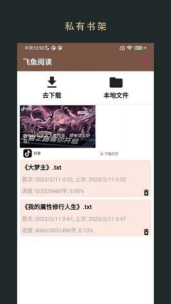 飞鱼阅读app下载 飞鱼阅读官方版下载v1023112707 安卓版 单机100网