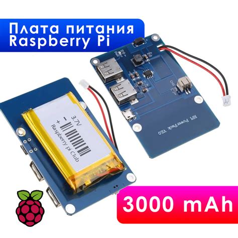 Raspberry Pi Плата расширения блока питания от литиевой батареи с переключателем для Raspberry