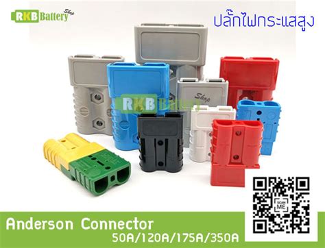 พรอมสง 1ค ปลกไฟ DC 2 Way Battery Connector Anderson Plug Connector High Current 30A
