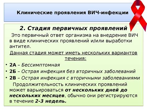 Роль медицинской сестры в профилактике ВИЧ инфекции презентация онлайн