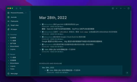 Logseq 使用心得 naiba博客