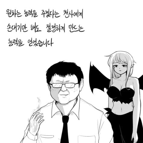 당신의 5분을 훔치겠습니다 손만대면 가버리게 만드는 초능력을 받은 남자내용이어보기 댓글👇 Facebook
