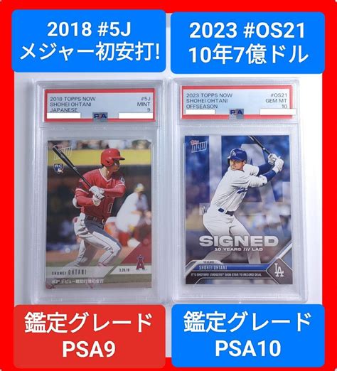 【中古】psa910 2枚セット Topps Now 5j Os 21 大谷翔平 メルカリ