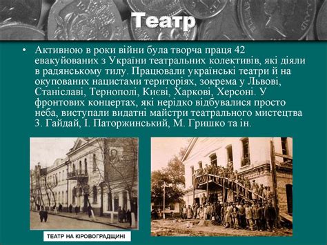 Культурне життя періоду Другої світової війни презентация онлайн