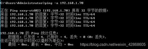《计算机网络实验》网络参数配置与常用网络命令使用,超级详细教程常用网络命令实验原理 Csdn博客 《计算机网络实验》网络参数配置与常用网络命令使用,超级详细教程常用网络命令实验原理 Csdn博客