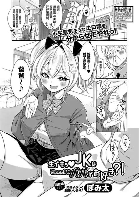 Artist Pomita Nhentai Hentai Doujinshi And Manga