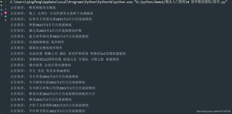 Python爬虫入门教程10:彼岸壁纸爬取python爬取彼岸壁纸讲了什么 Csdn博客 Python爬虫入门教程10:彼岸壁纸爬取python爬取彼岸壁纸讲了什么 Csdn博客