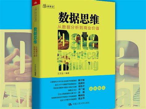 网易云课堂 《数据思维》导读课上线啦！