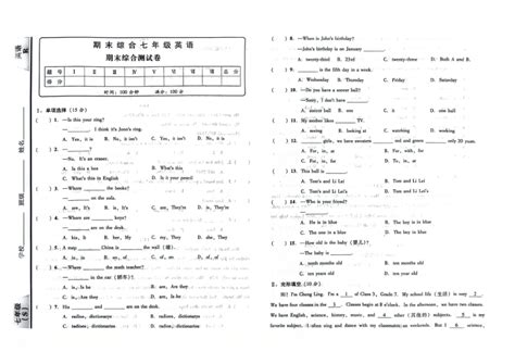 吉林省松原市宁江区第一中学、松原市宁江区第五中学、松原市宁江区第六中学、油田十二中2023 2024学年七年级上学期期末模拟英语试卷（图片版