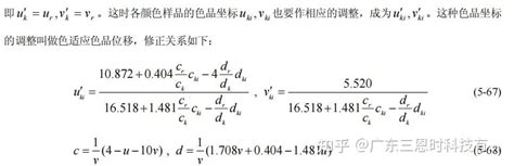 Cie光源显色指数的计算方法 知乎