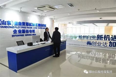 深耕“试验田” 勇闯开放路，来自自贸区烟台片区运行半年的试验报告澎湃号·媒体澎湃新闻 The Paper