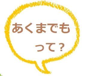 あくまでもの意味は辞書を参考に子供に説明しよう ママが疑問に思うコト