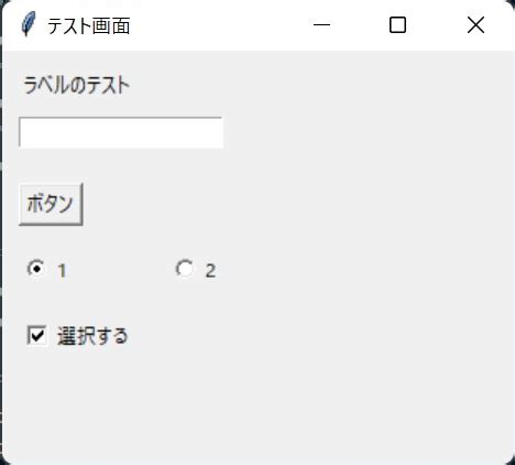 Tkinter Gui Python