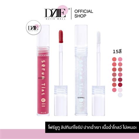 4u2 Serum Tint Oil โฟร์ยูทู เซรั่ม ทินท์ ออยล์ เมคอัพ ริมฝีปาก ลิปออยล์