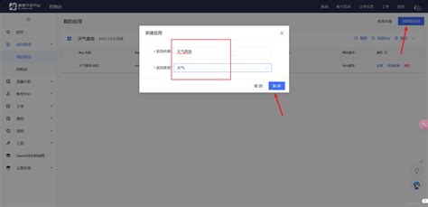 高德地图api接口免费查询天气ajax方法实现学习笔记高德地图api天气查询 Csdn博客