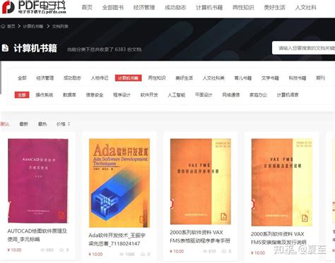 14个pdf类电子书下载网站 知乎