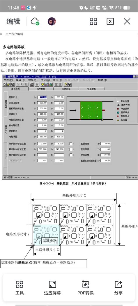 各位大佬请问juki 在线编程矩阵式电路板怎么做? 各位大佬请问juki 在线编程矩阵式电路板怎么做?