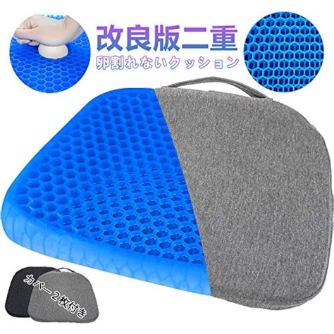 최신판 겔 쿠션 난붕괴 없는 쿠션 큰 사이즈 이중 구조 무중력 쿠션 방석 환기성 발군체 압분산 요통 좌골 신경통 대책 치질 방 재팬스토어 일본약 의약품 전문 직구 쇼핑몰