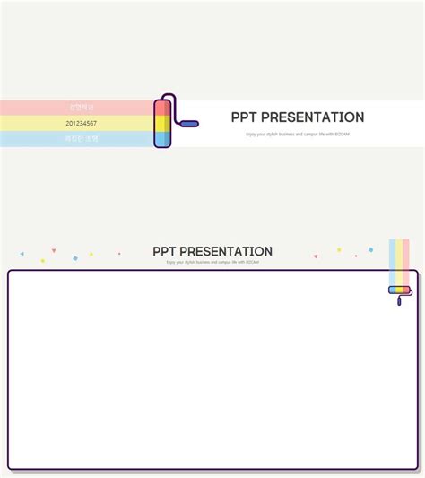 롤러 붓이 어떻게 귀여운 피피티 배경 되는지 확인해 보세요 Ppt Bizcam