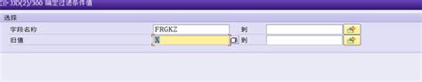 【sap Abap 获取采购申请首次审批时间】sap采购申请创建时间怎么查 Csdn博客