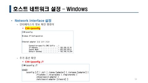 리눅스 네트워크 라우팅 테이블 프로그래밍 언어 사용하기 교육 23일차