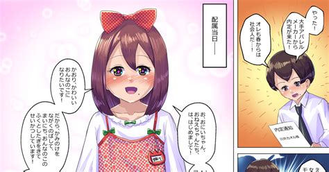 女装 Skeb作品「女児服部門のモニターに」 十月兔のマンガ 漫画 男の娘 強制女装 Pixiv