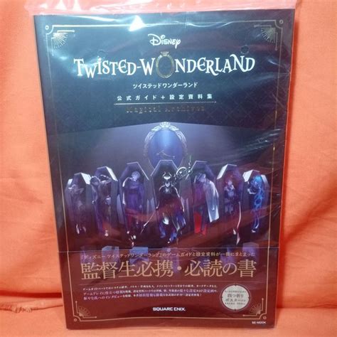 Square Enix Disney Twisted Wonderland Official Guide Setting