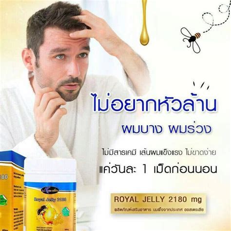 นมผึ้ง Royal Jelly W10