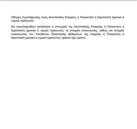Ταξίδι με πλοίο Δήλωση Υγείας Το απαραίτητο έγγραφο για κάθε επιβάτη