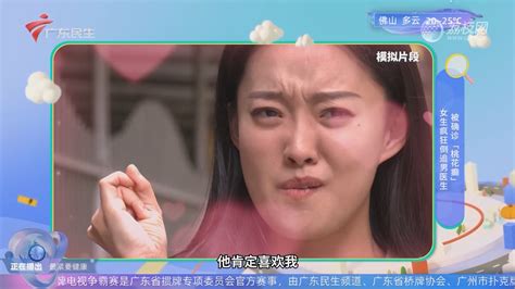 女生疯狂倒追男医生 被确诊“桃花癫” 荔视频