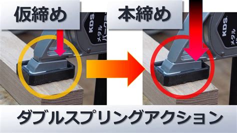 【ムラテックkds】メタルバークランプ 製品特長および使用方法 Youtube