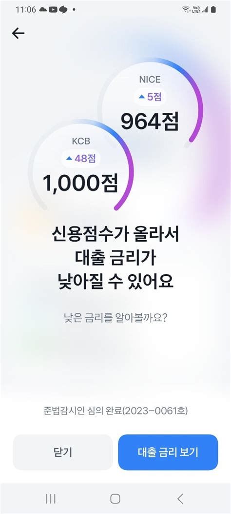 KCB신용점수 NICE신용점수 차이가 보배드림 유머게시판
