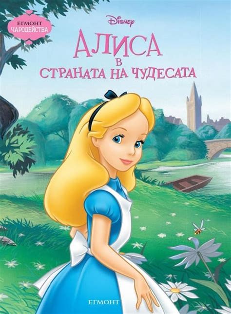 Алиса в страната на чудесата 1951 Плакати — The Movie Database Tmdb