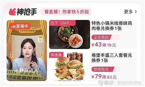 外卖的尽头，成了“拼好饭”？ “不是外卖点不起，而是拼饭更有性价比”。最近，不少在一线城市cbd上班的网友表示， 美团 “拼好饭”已经成为了