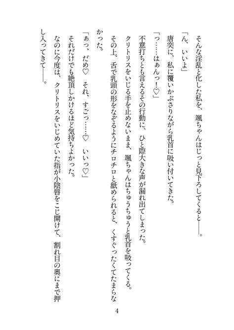 Rj01202337 幼馴染を勃起させたお詫びにおっぱいを揉ませたら乳首責めや手マンまで散々された上に処女まで奪われちゃったお話 Comics日和