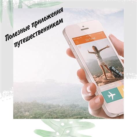 Солька - Ловите подборку полезных приложений на телефон 📱 для ...