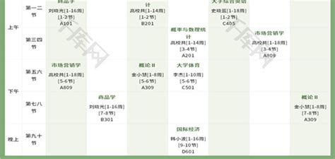 大学课程表excel模板 免费excel表格模板下载 千库网