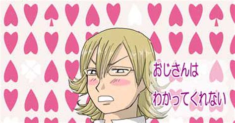 Tigerandbunny 兎→虎 ギャグ おじさんはわかってくれない 高橋智子のマンガ 漫画 Pixiv