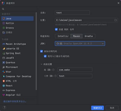 Idea2024版本创建maven项目并使用mybatisidea Maven版本 Csdn博客