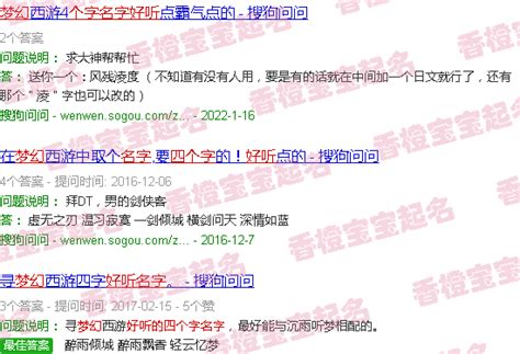 梦幻好听的名字5个字 梦幻好听的名字四个字 香橙宝宝起名网